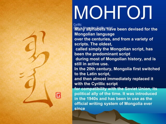 001 mongolian presentation | PPT | Asia Travel | Travel Locations