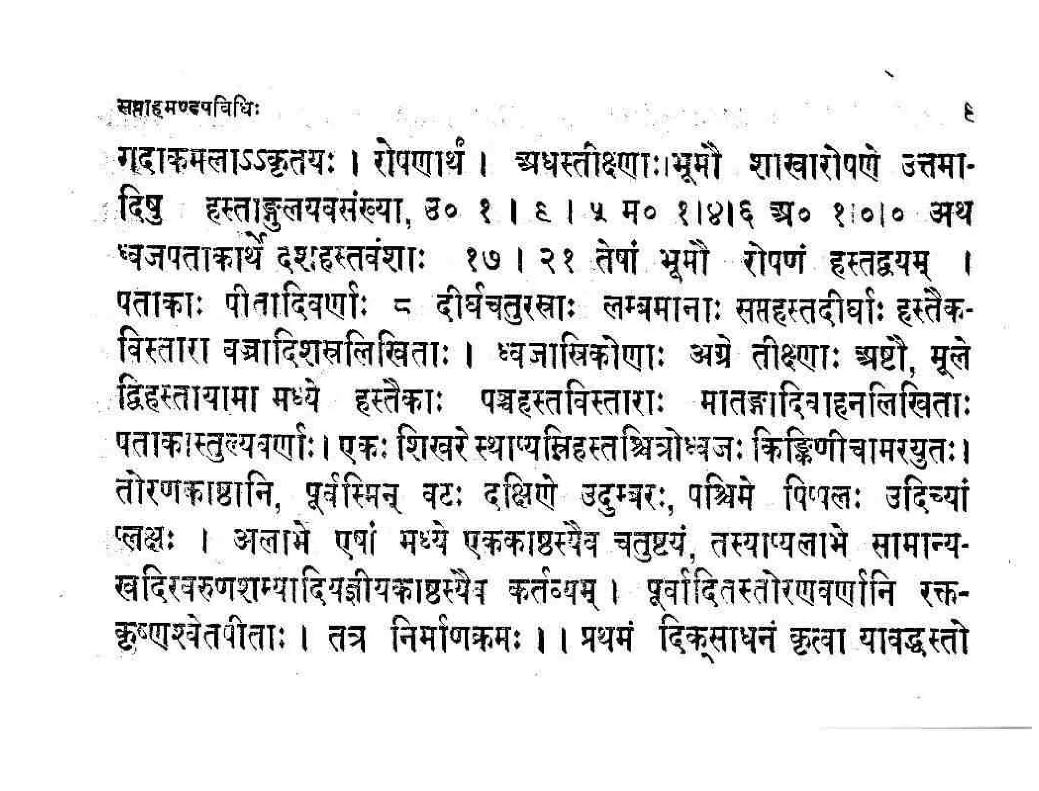 001-Saptah-Mandap-Puja-Vidhi-Nepali.pdf. | PDF