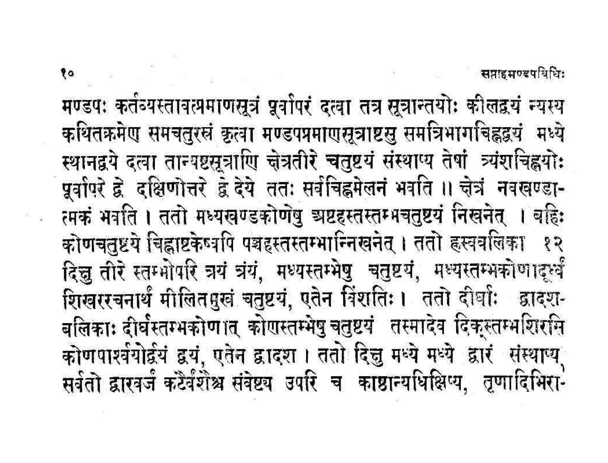 001-Saptah-Mandap-Puja-Vidhi-Nepali.pdf. | PDF