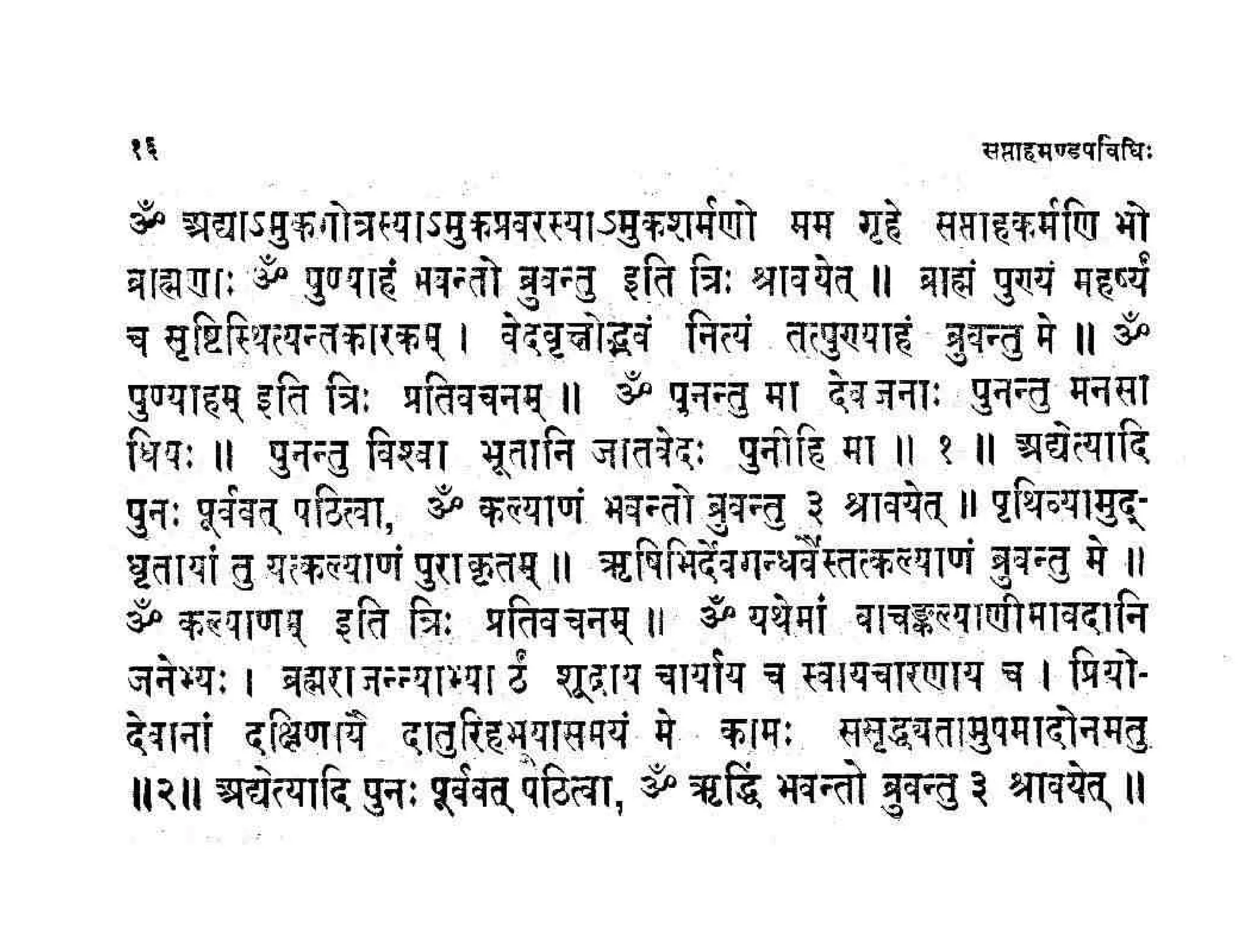 001-Saptah-Mandap-Puja-Vidhi-Nepali.pdf. | PDF