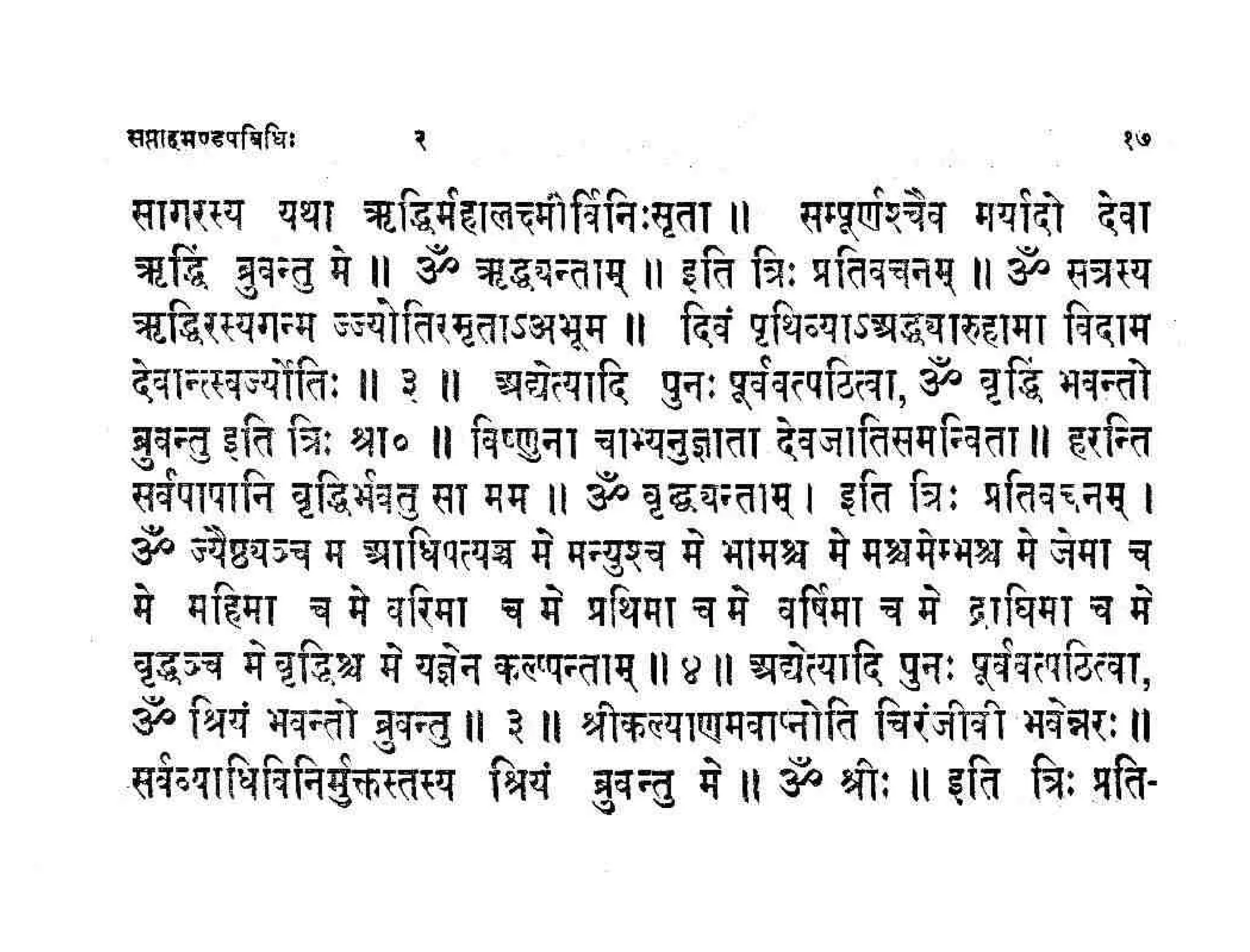 001-Saptah-Mandap-Puja-Vidhi-Nepali.pdf. | PDF