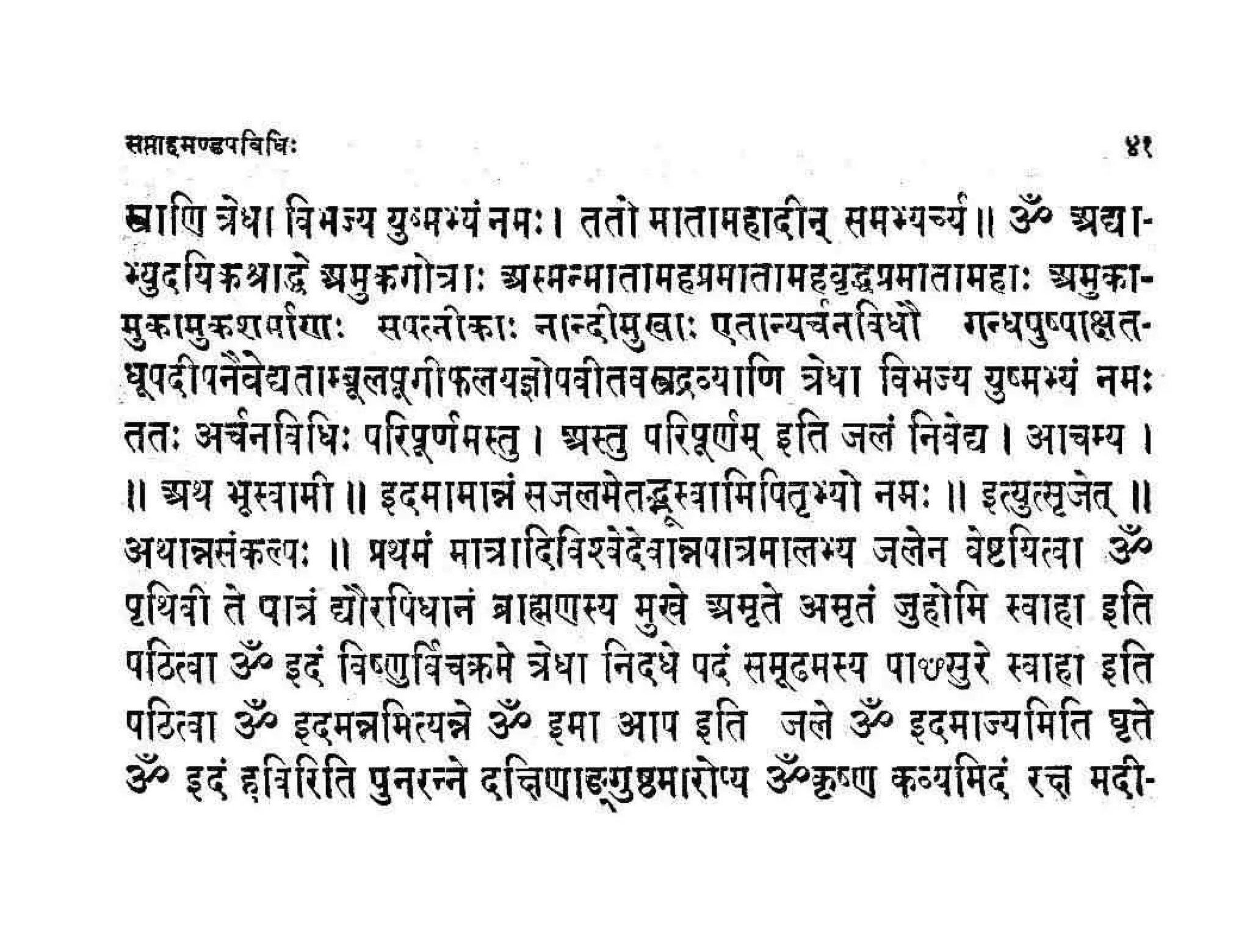 001-Saptah-Mandap-Puja-Vidhi-Nepali.pdf. | PDF