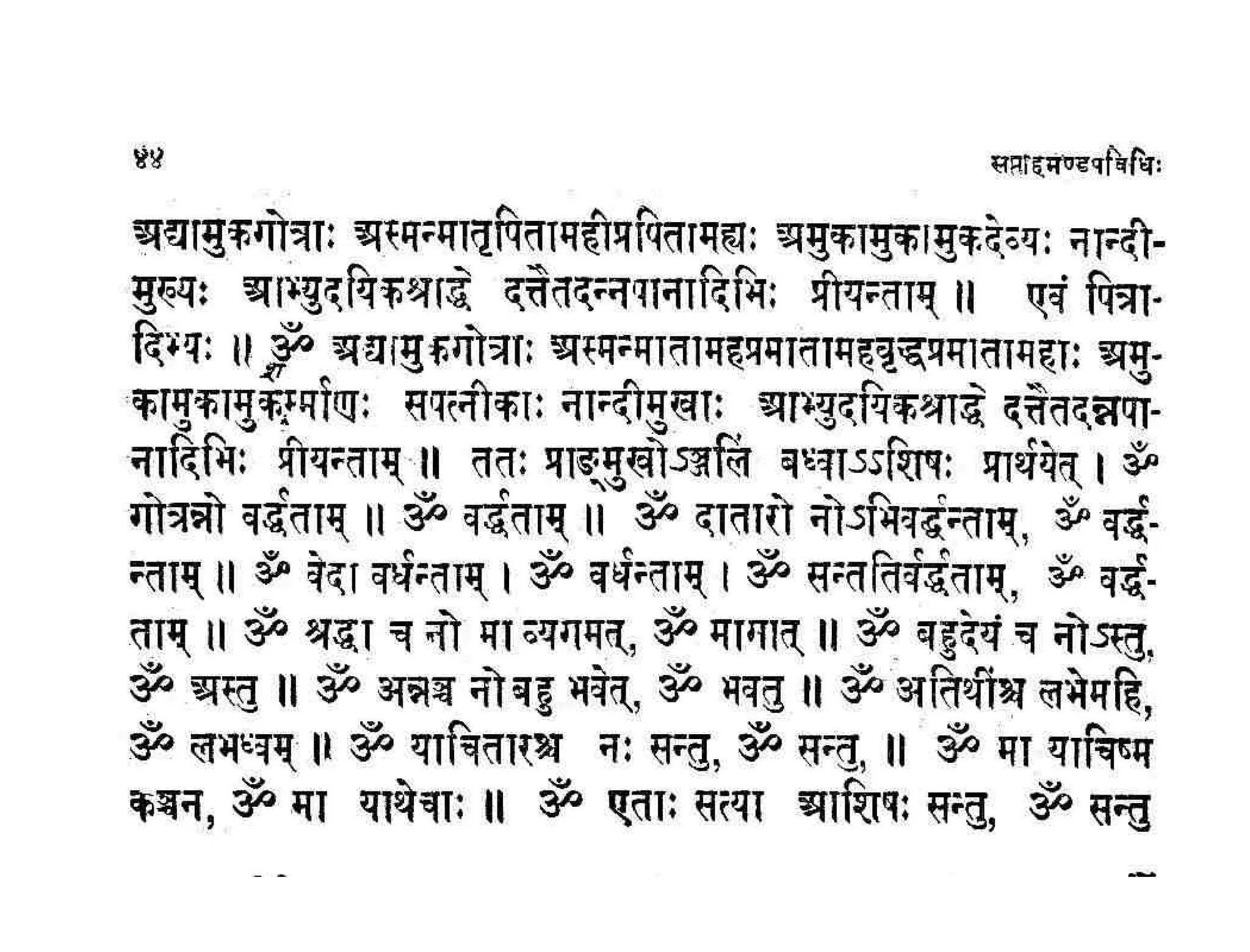 001-Saptah-Mandap-Puja-Vidhi-Nepali.pdf. | PDF