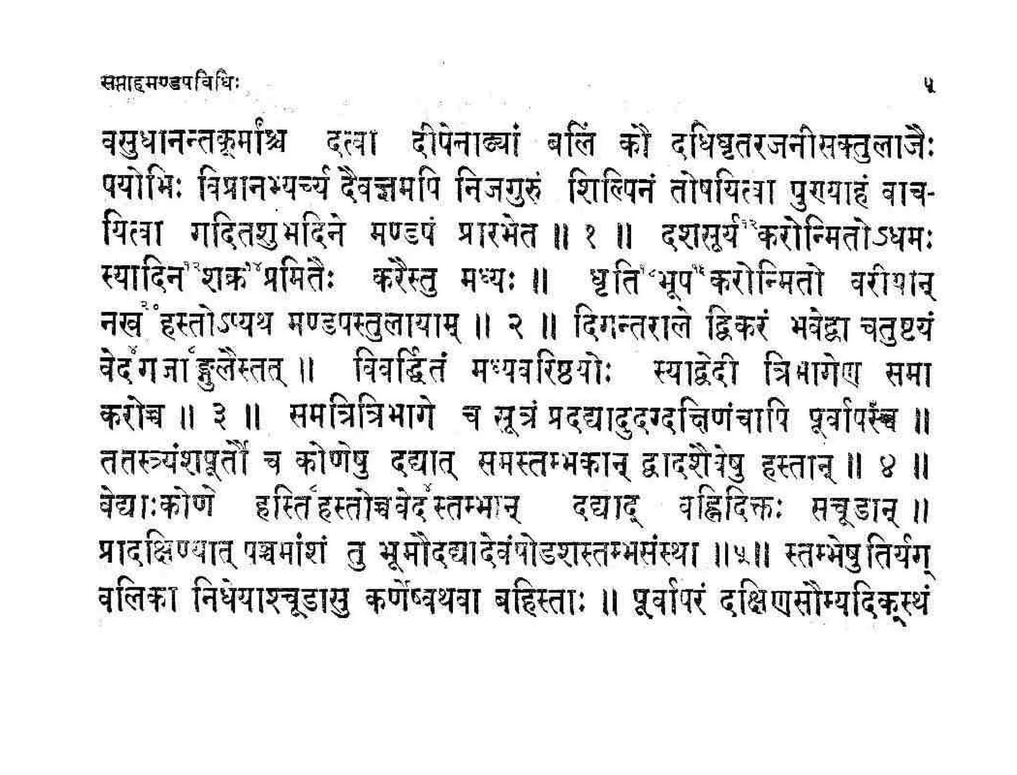 001-Saptah-Mandap-Puja-Vidhi-Nepali.pdf. | PDF