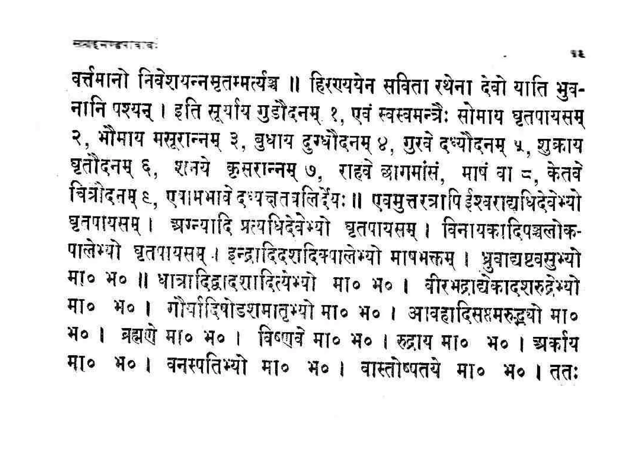 001-Saptah-Mandap-Puja-Vidhi-Nepali.pdf. | PDF