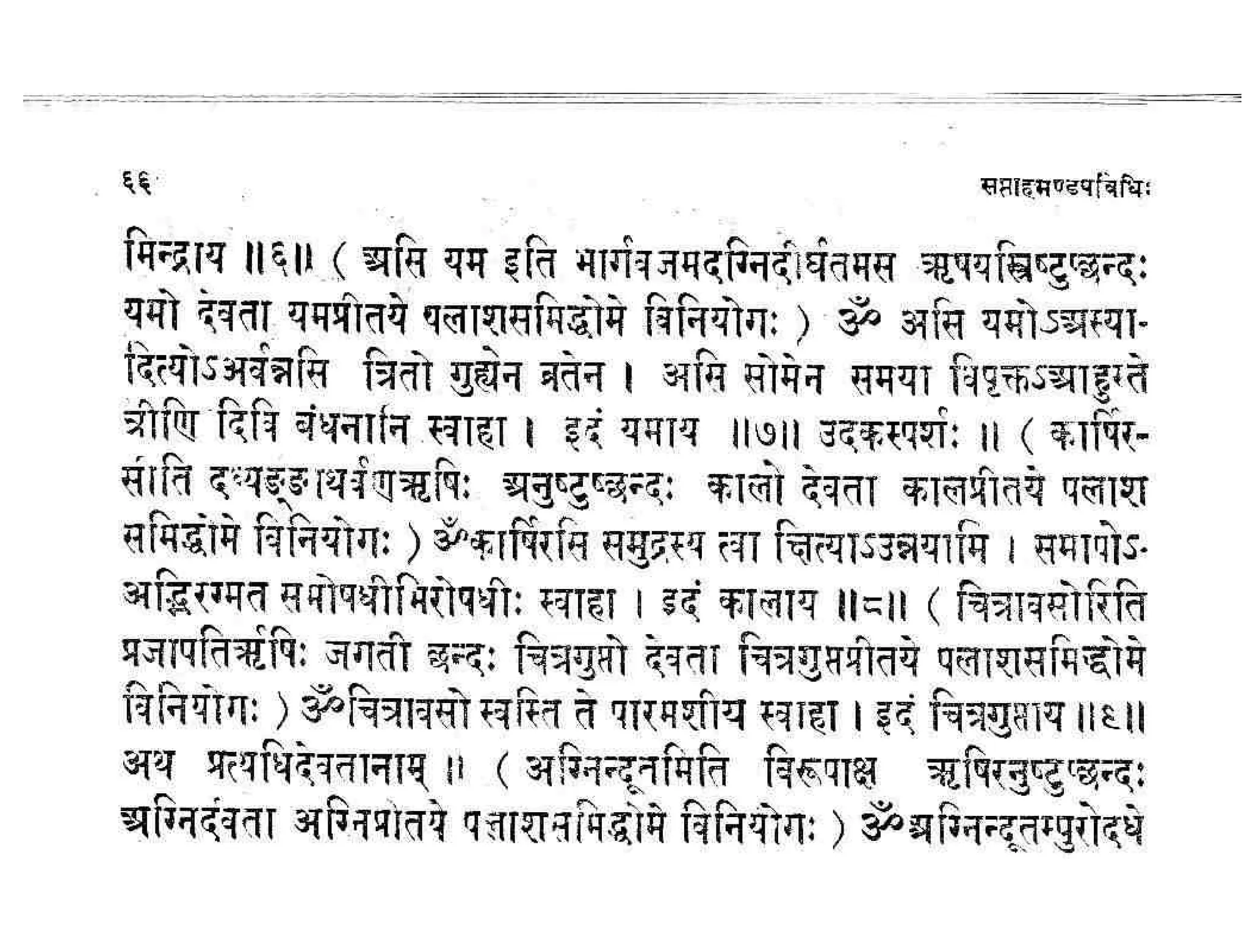 001-Saptah-Mandap-Puja-Vidhi-Nepali.pdf. | PDF