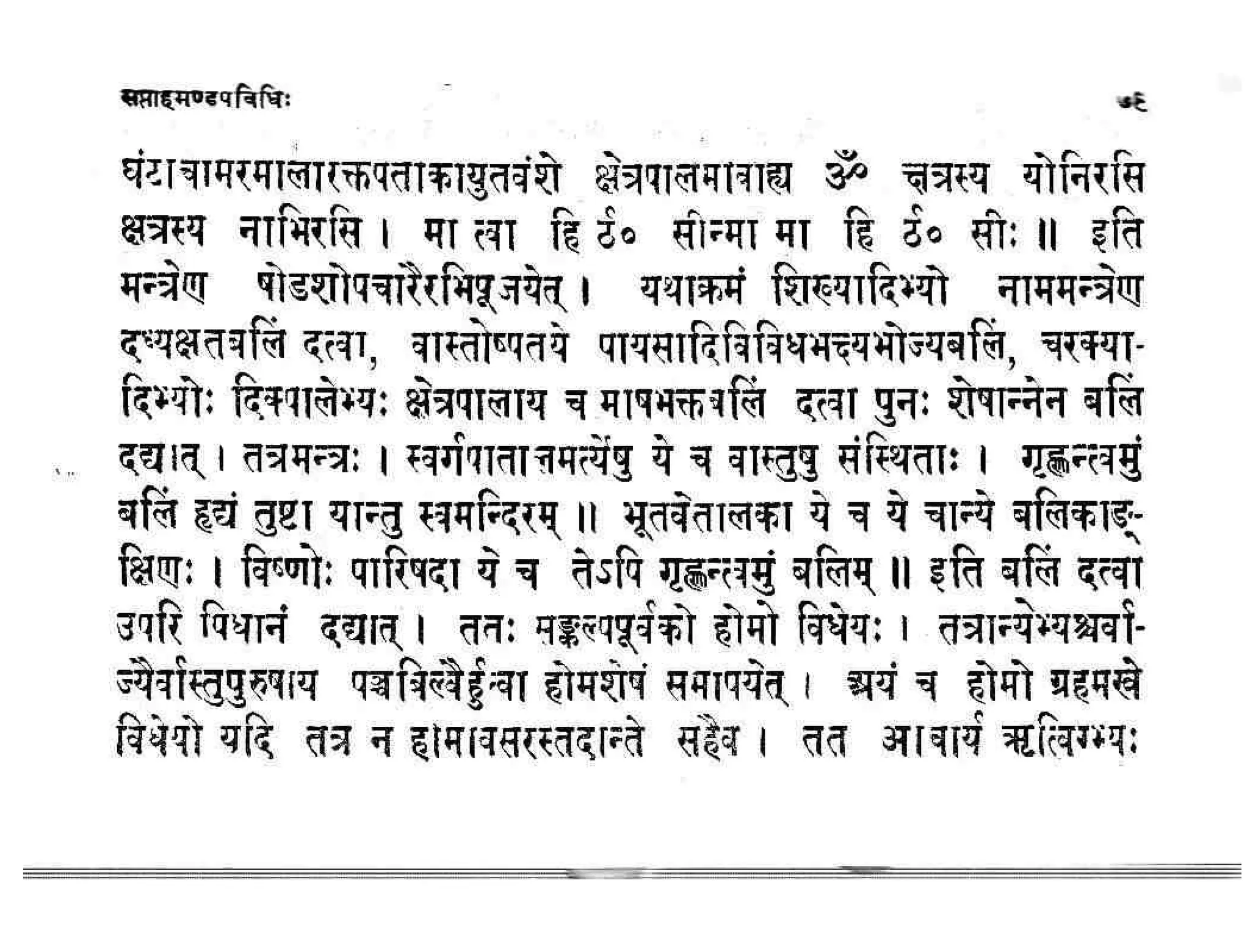 001-Saptah-Mandap-Puja-Vidhi-Nepali.pdf. | PDF