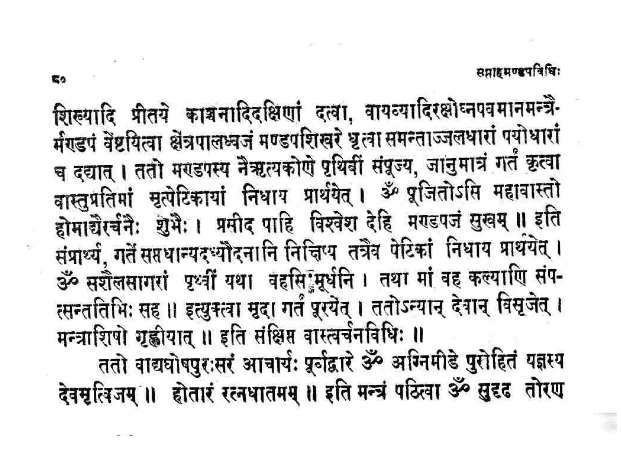 001-Saptah-Mandap-Puja-Vidhi-Nepali.pdf. | PDF