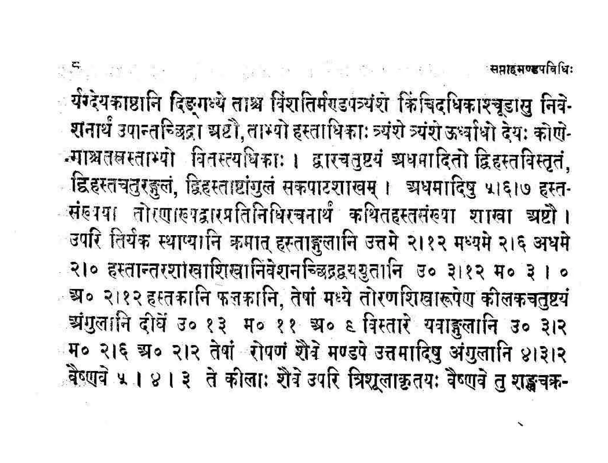 001-Saptah-Mandap-Puja-Vidhi-Nepali.pdf. | PDF