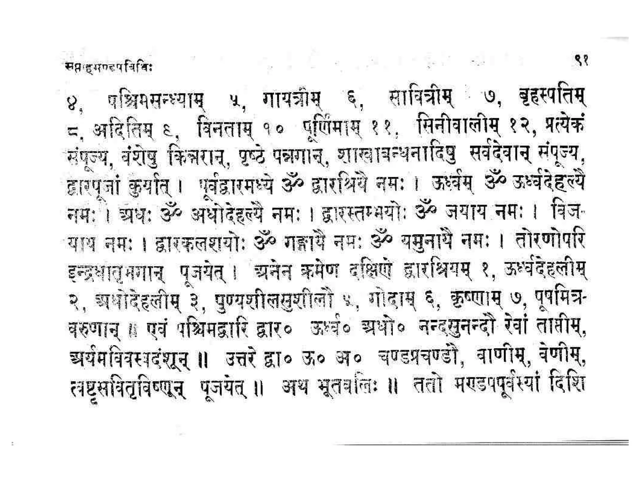 001-Saptah-Mandap-Puja-Vidhi-Nepali.pdf. | PDF