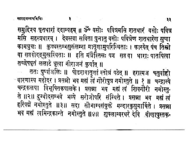 001-Saptah-Mandap-Puja-Vidhi-Nepali.pdf. | PPT