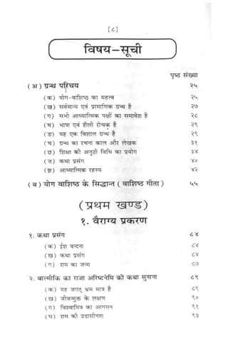 001 yog-vashishta | PDF