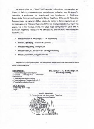 συνημμένο χωρίς τίτλο 00127 ΑΣΦΑΛΙΣΤΙΚΗ ΙΚΑΝΟΤΗΤΑ | PDF