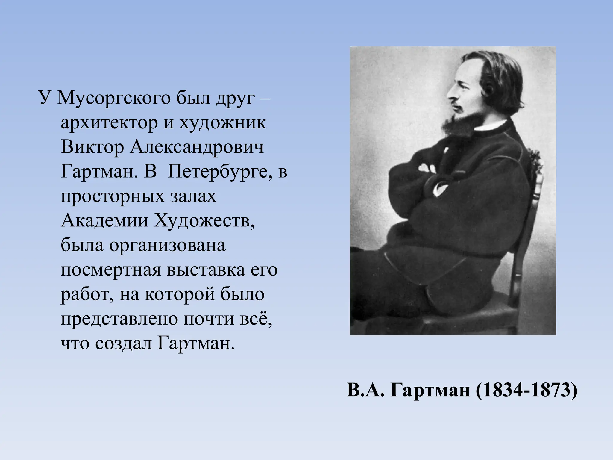 Modest Mussorgsky was a Russian composer | PPT