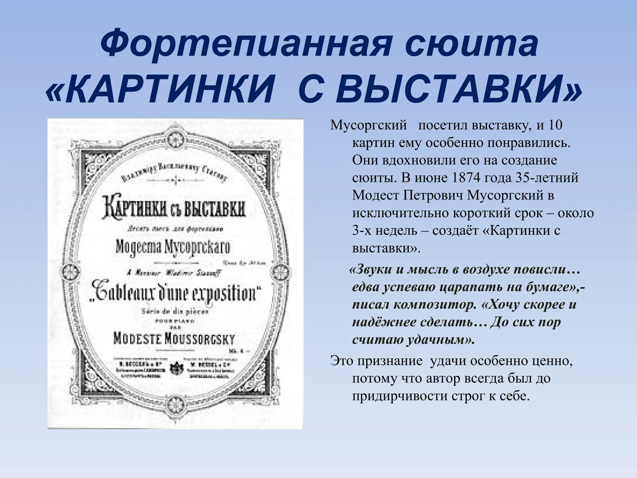 Modest Mussorgsky was a Russian composer | PPT