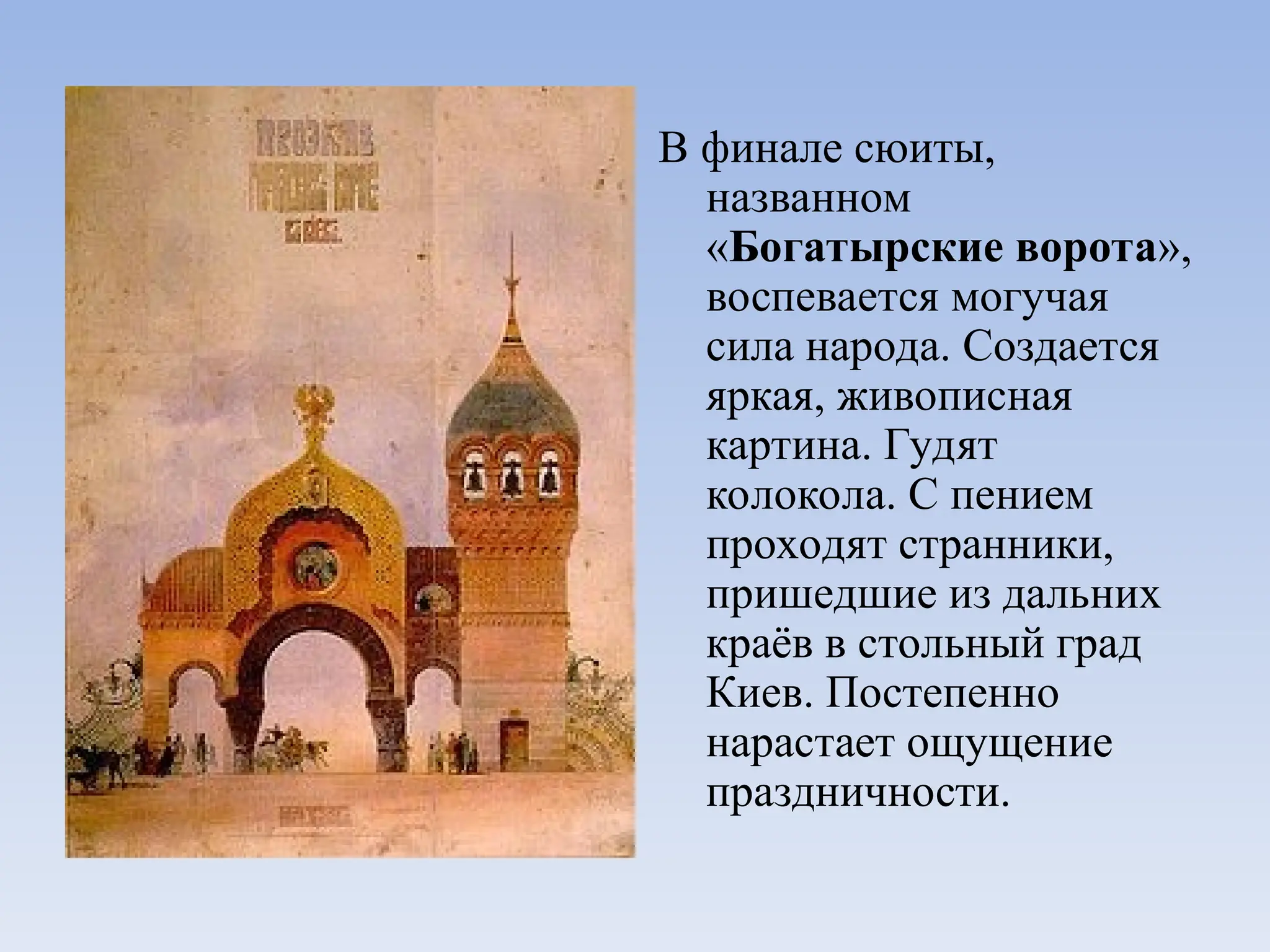 Modest Mussorgsky was a Russian composer | PPT