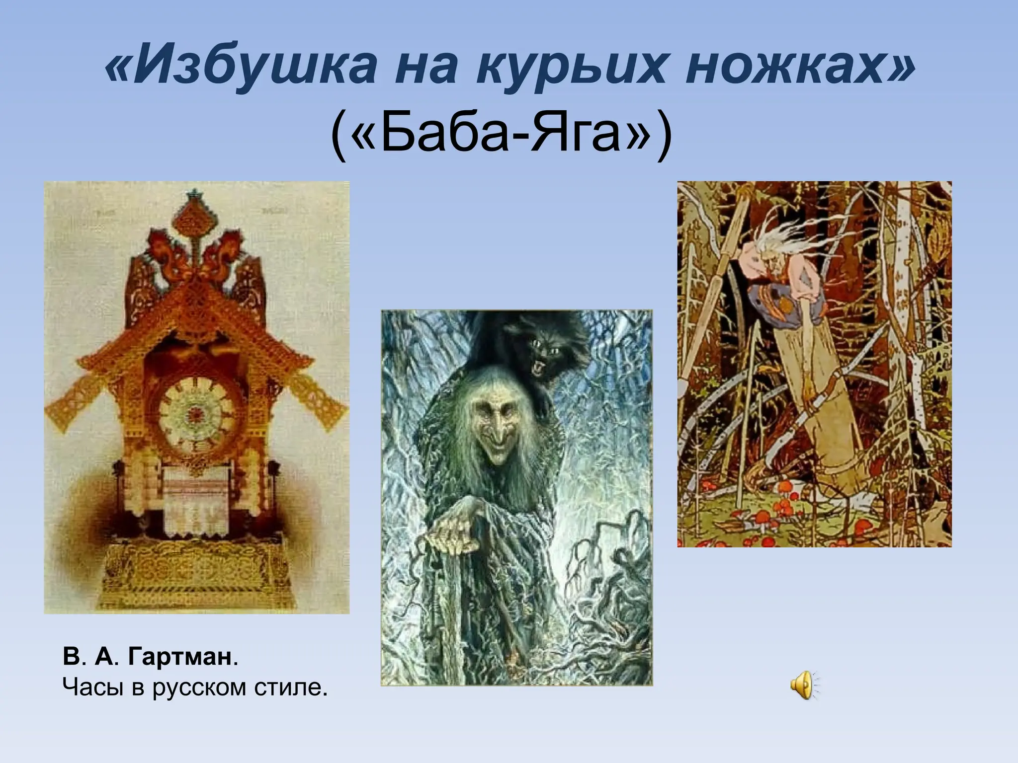 Modest Mussorgsky was a Russian composer | PPT | Free Download