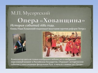 Modest Mussorgsky was a Russian composer | PPT