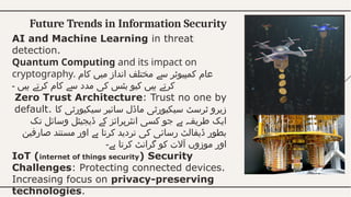 001 Intro Foundations of Information Security. | PPTX
