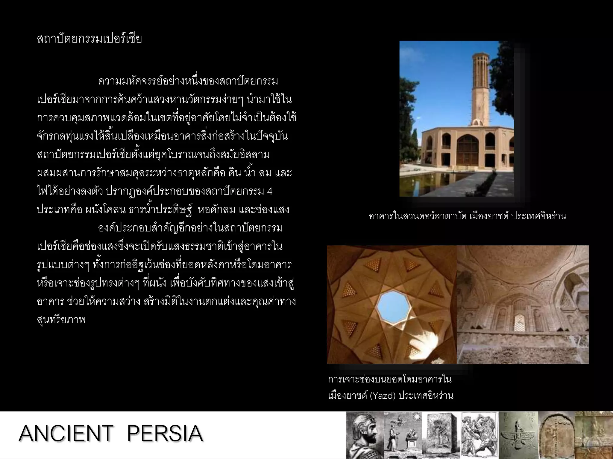 001 persian | PPTX