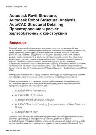 001 td revit_structure_rsa_asd | PDF