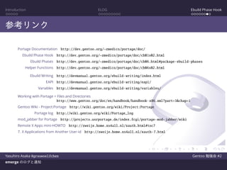 Elog and Ebuild Phase Hook | PPT