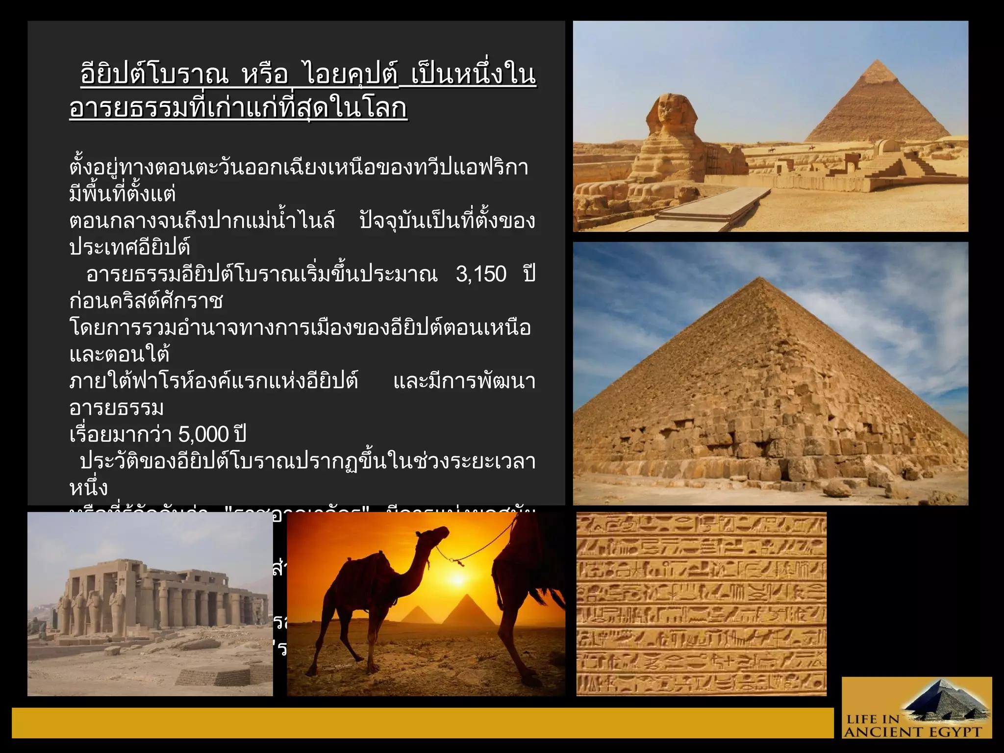 002 ancient egypt | PPT