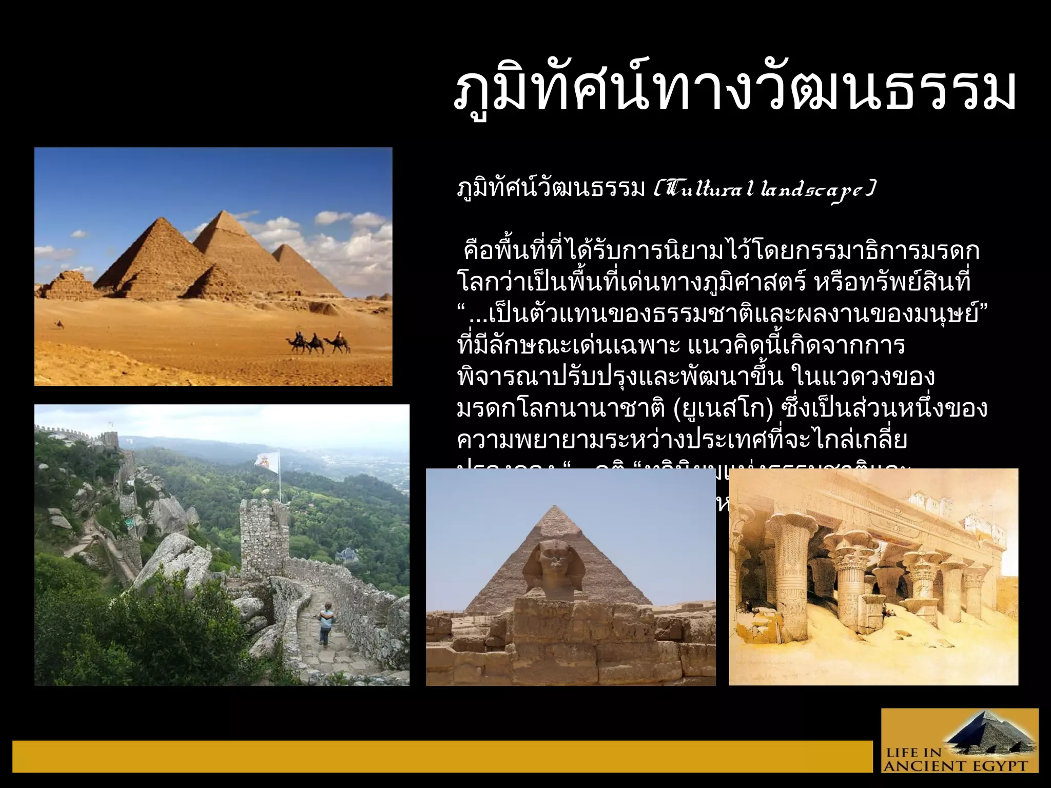002 ancient egypt | PPT
