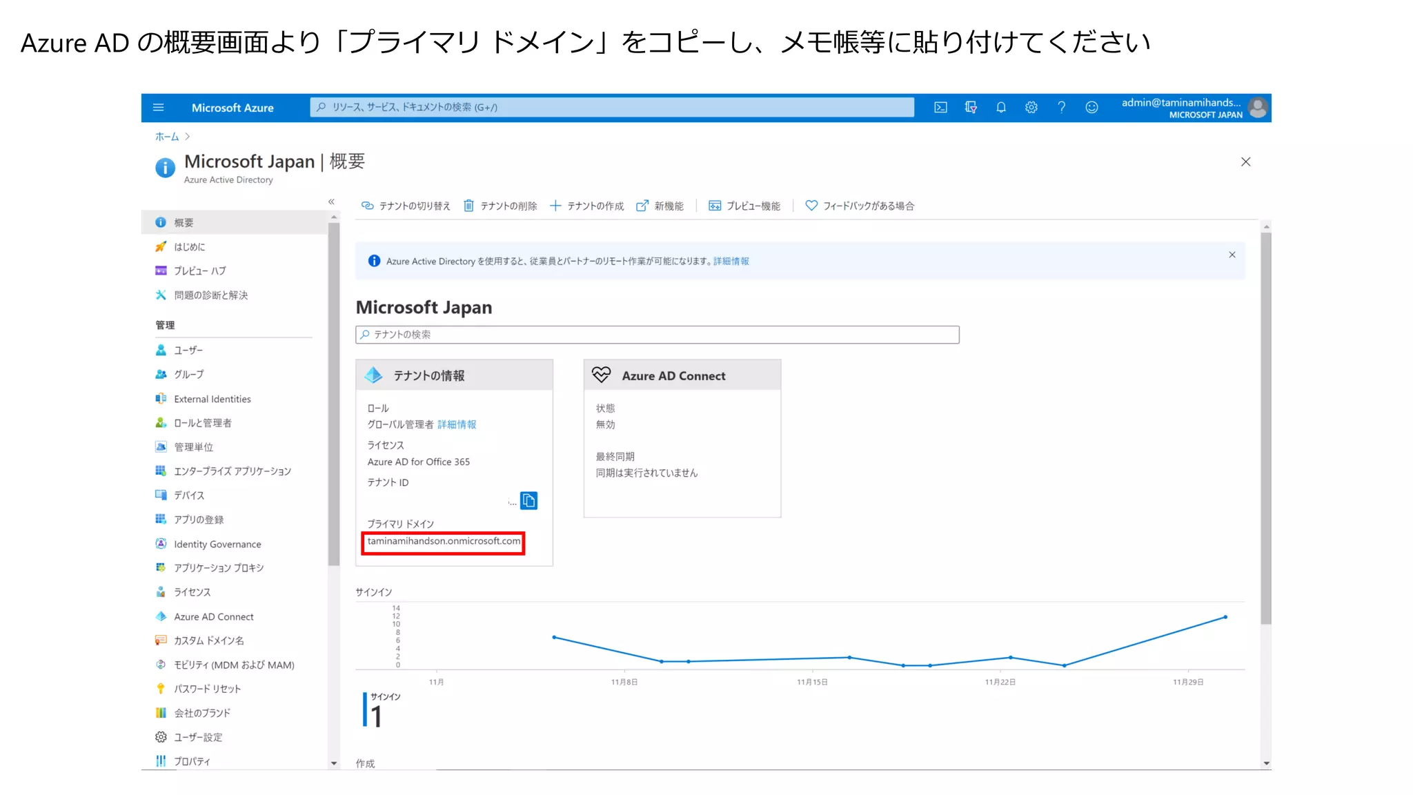 Azure Blockchain Workbench ハンズオン ~Document Verification~ | PPT