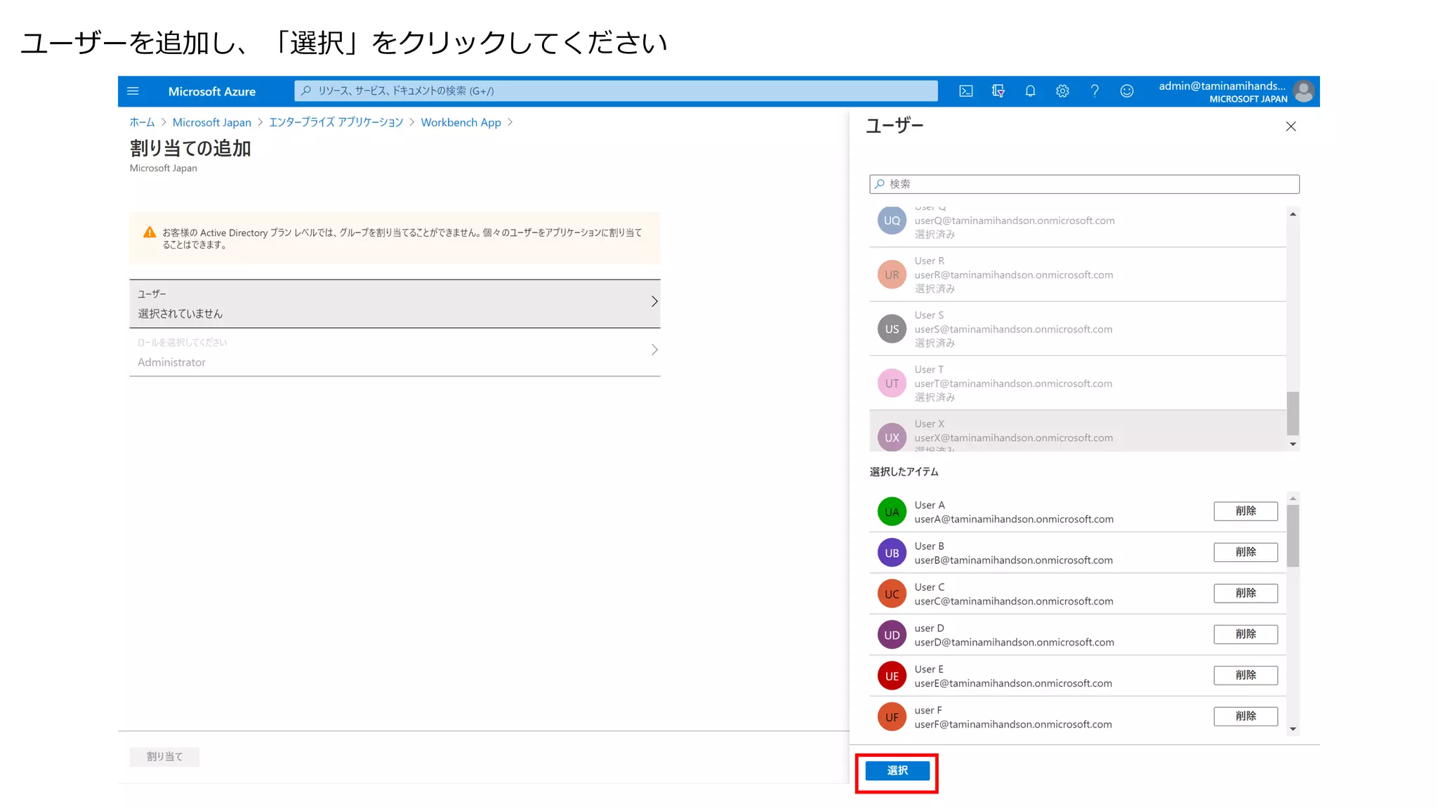 Azure Blockchain Workbench ハンズオン ~Document Verification~ | PPT