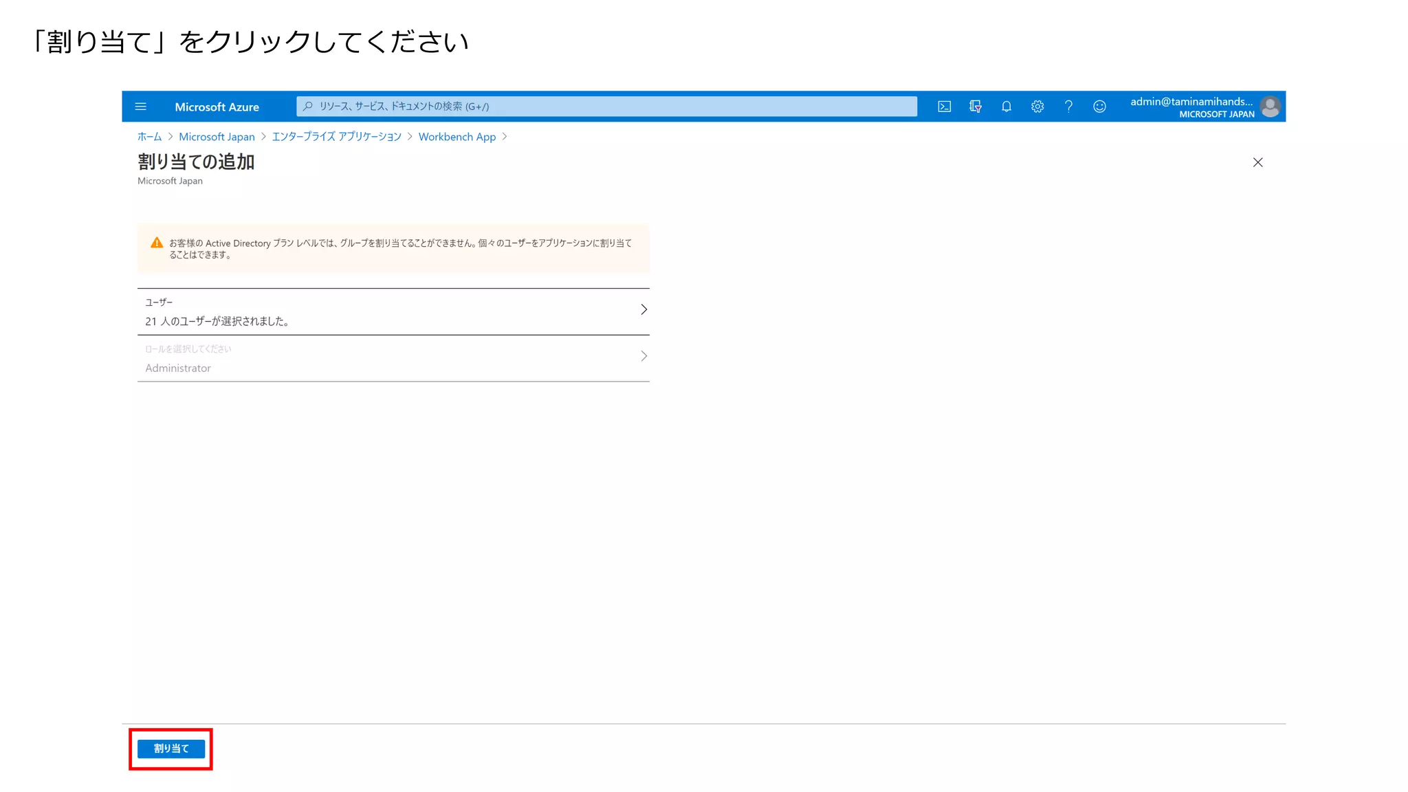Azure Blockchain Workbench ハンズオン ~Document Verification~ | PPT