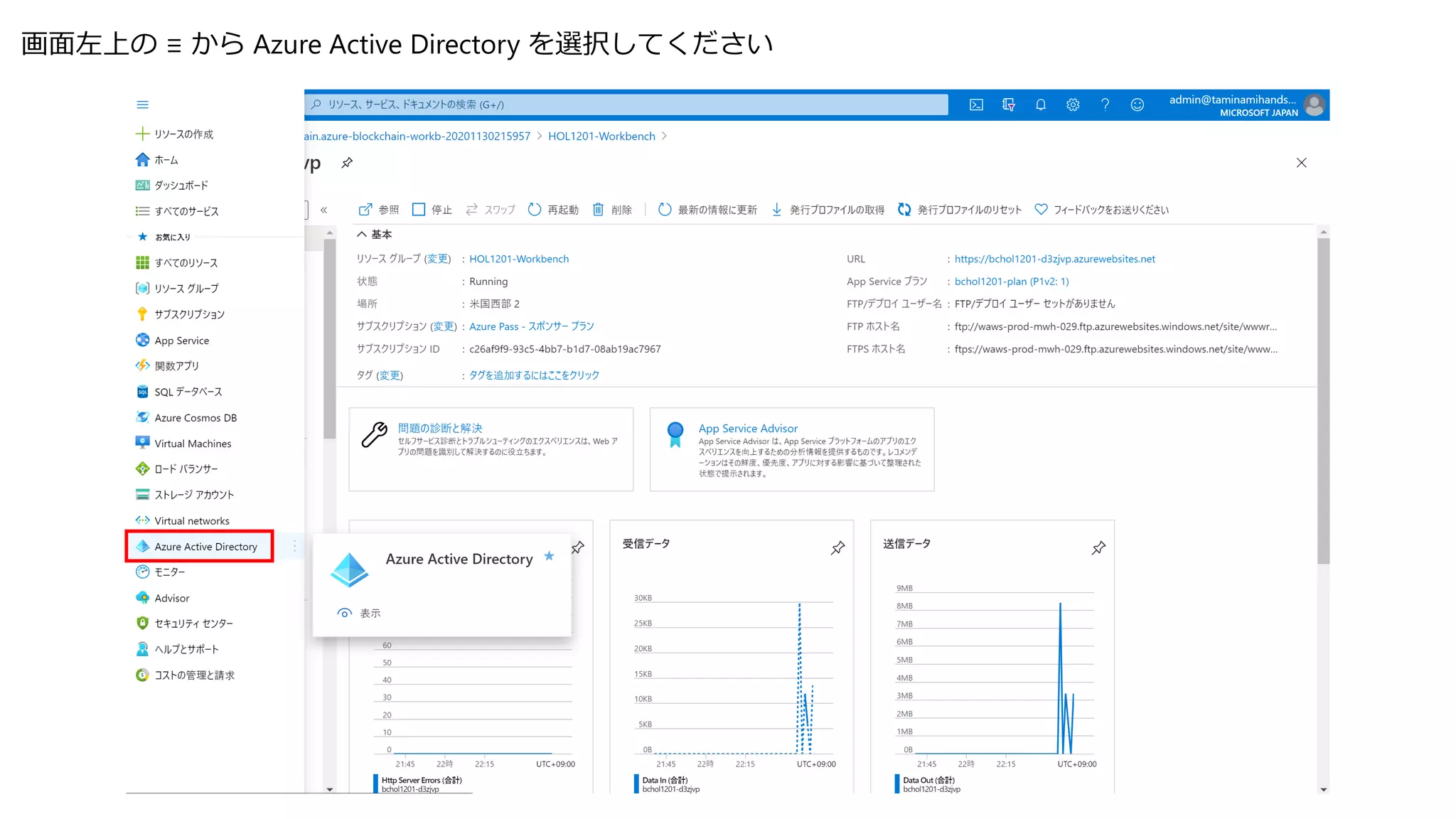 Azure Blockchain Workbench ハンズオン ~Document Verification~ | PPT