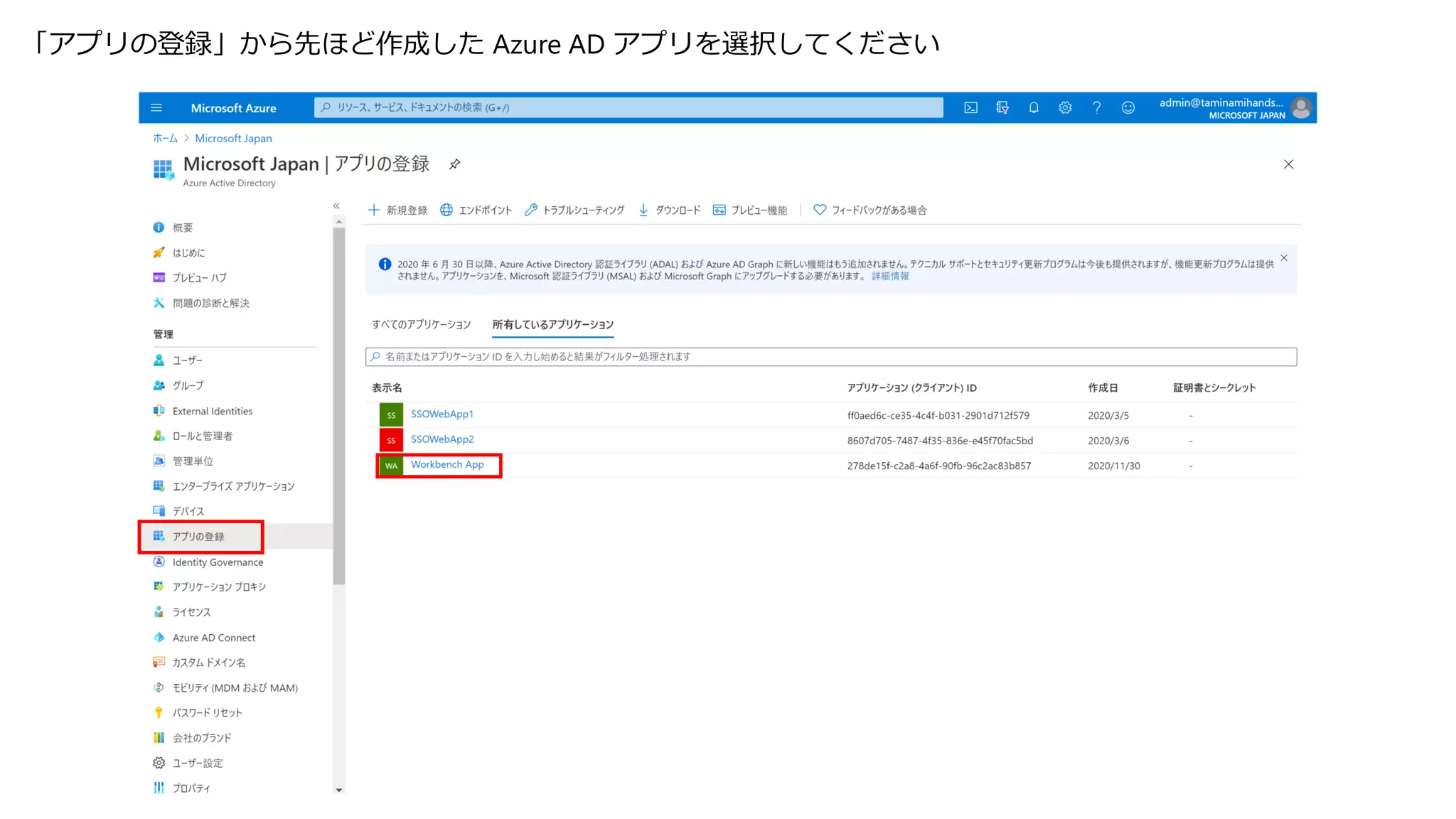 Azure Blockchain Workbench ハンズオン ~Document Verification~ | PPT