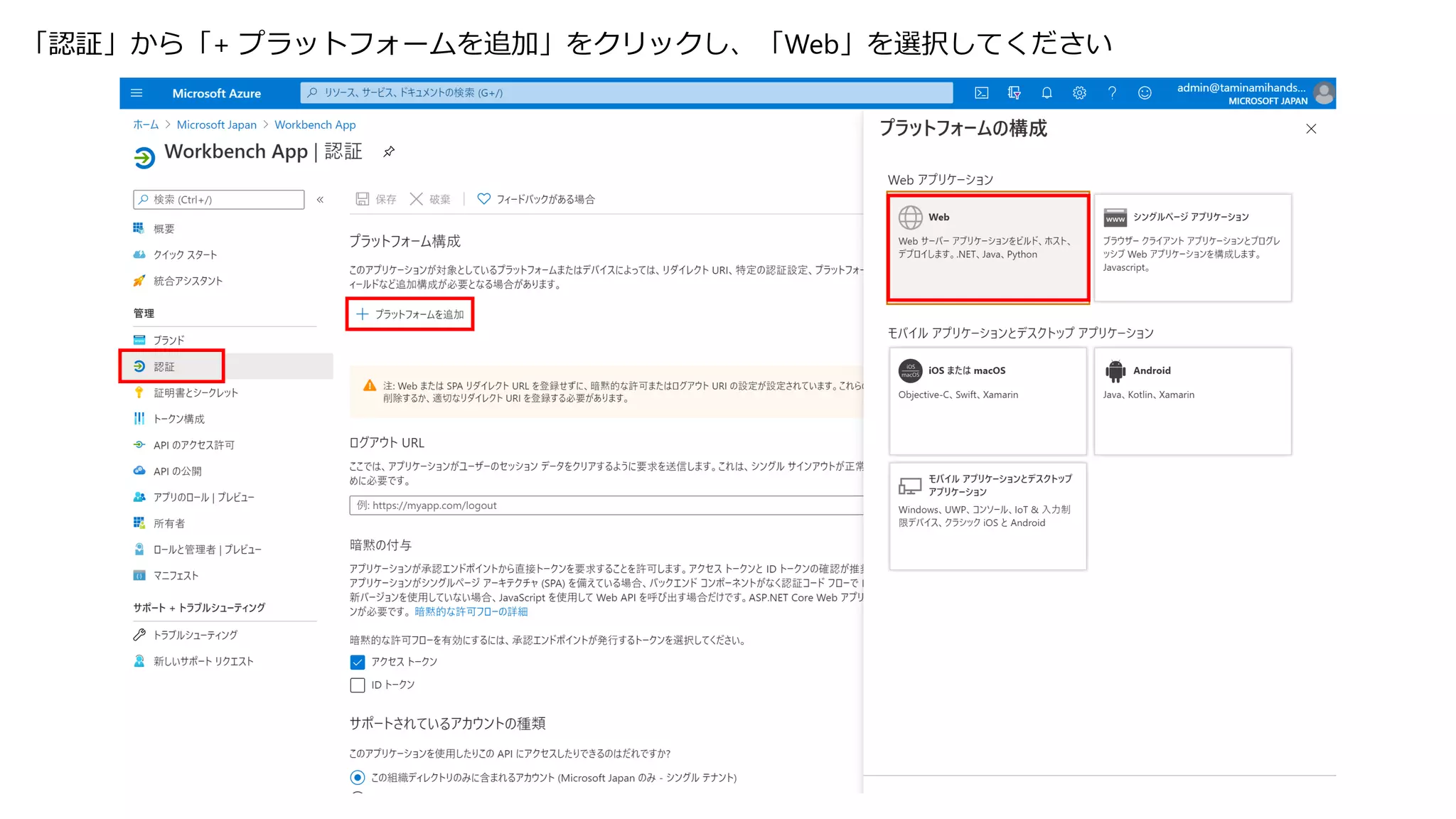 Azure Blockchain Workbench ハンズオン ~Document Verification~ | PPT