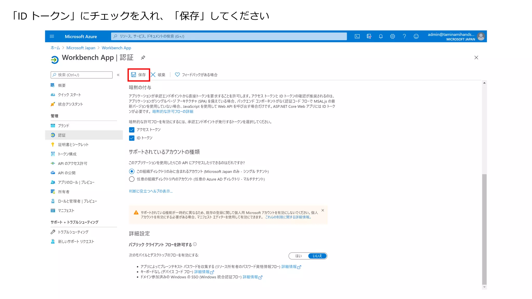 Azure Blockchain Workbench ハンズオン ~Document Verification~ | PPT