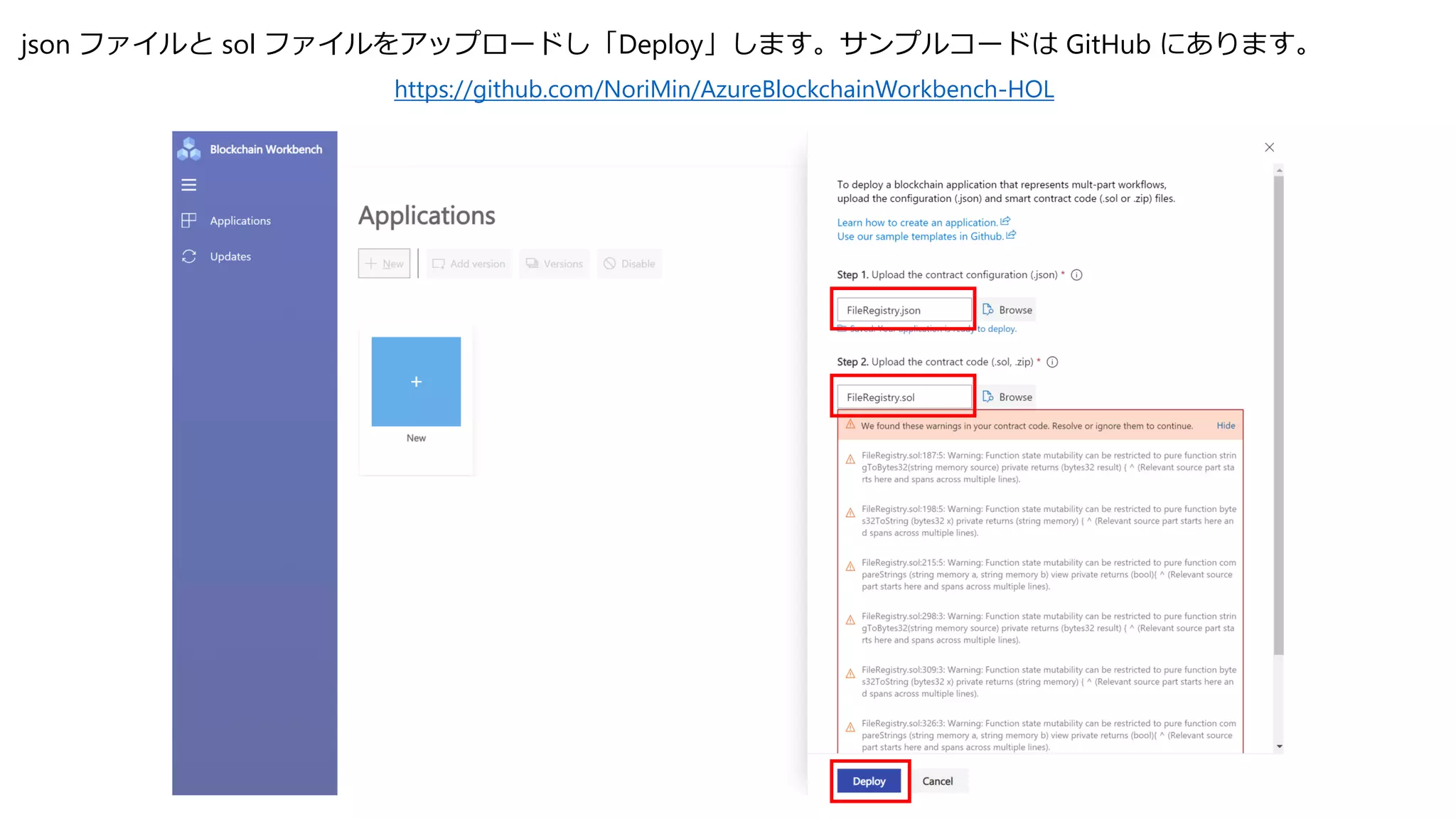 Azure Blockchain Workbench ハンズオン ~Document Verification~ | PPT