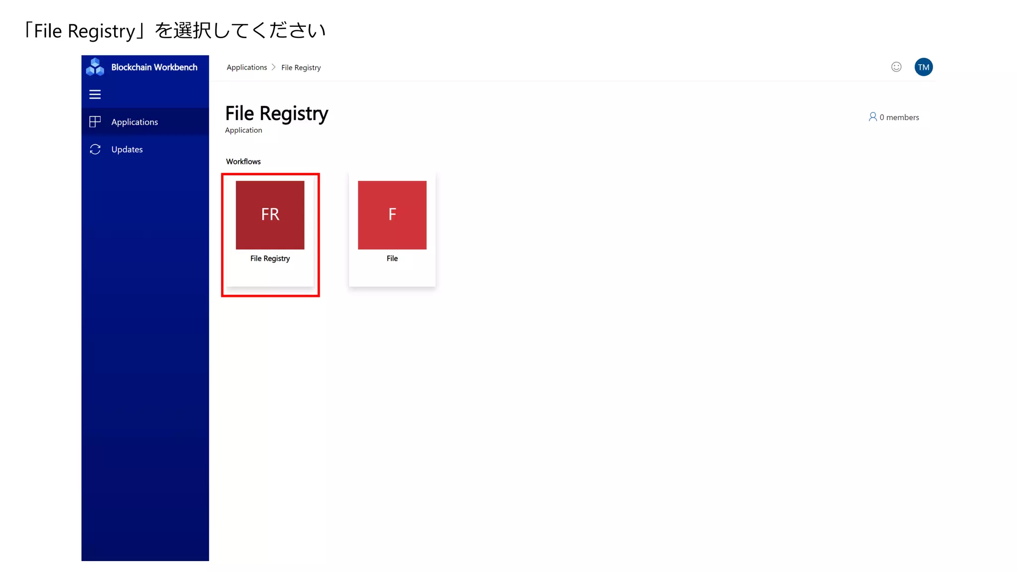 Azure Blockchain Workbench ハンズオン ~Document Verification~ | PPT