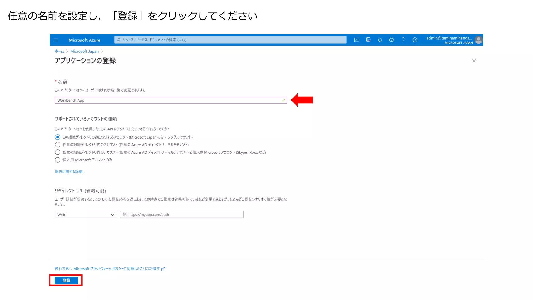 Azure Blockchain Workbench ハンズオン ~Document Verification~ | PPT