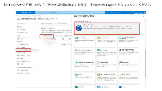 Azure Blockchain Workbench ハンズオン ~Document Verification~ | PPT