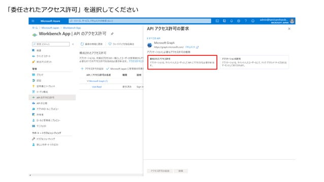 Azure Blockchain Workbench ハンズオン ~Document Verification~ | PPT