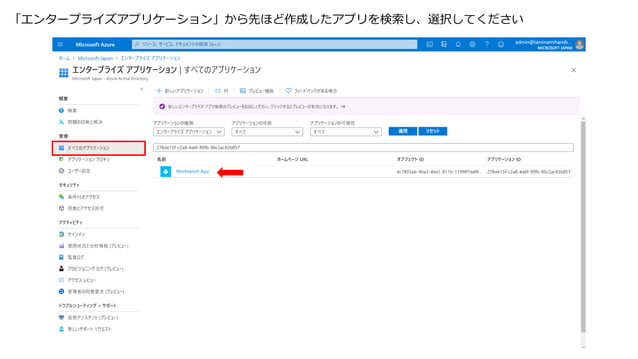 Azure Blockchain Workbench ハンズオン ~Document Verification~ | PPT