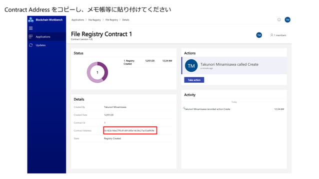 Azure Blockchain Workbench ハンズオン ~Document Verification~ | PPT