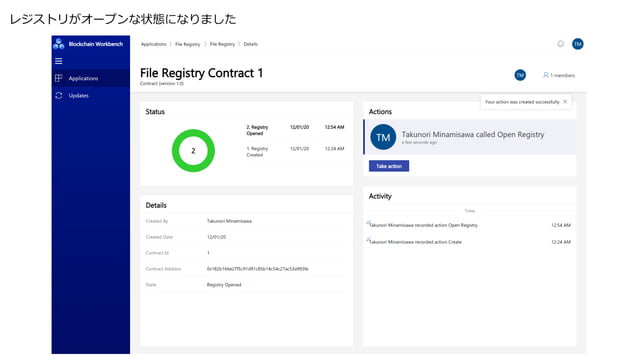 Azure Blockchain Workbench ハンズオン ~Document Verification~ | PPT