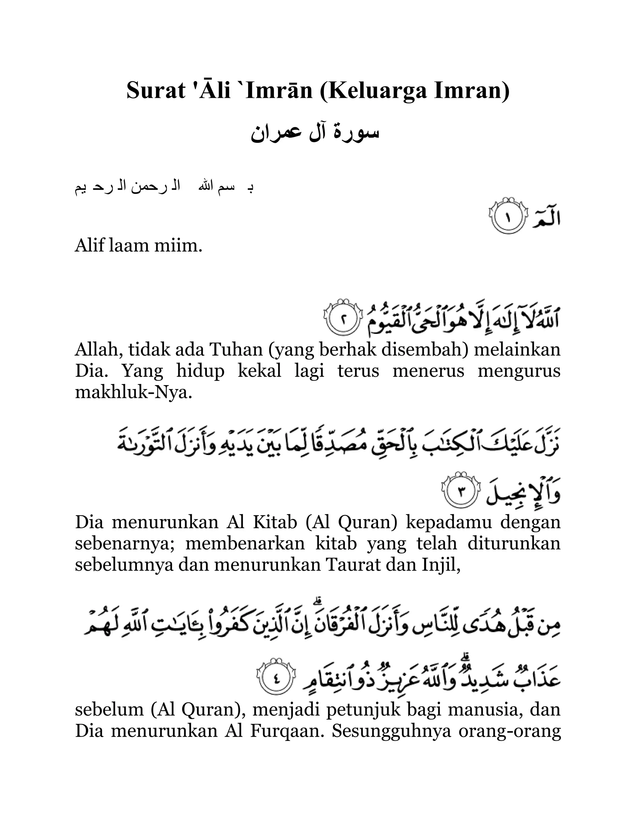 003.ali imran keluarga imran | PDF