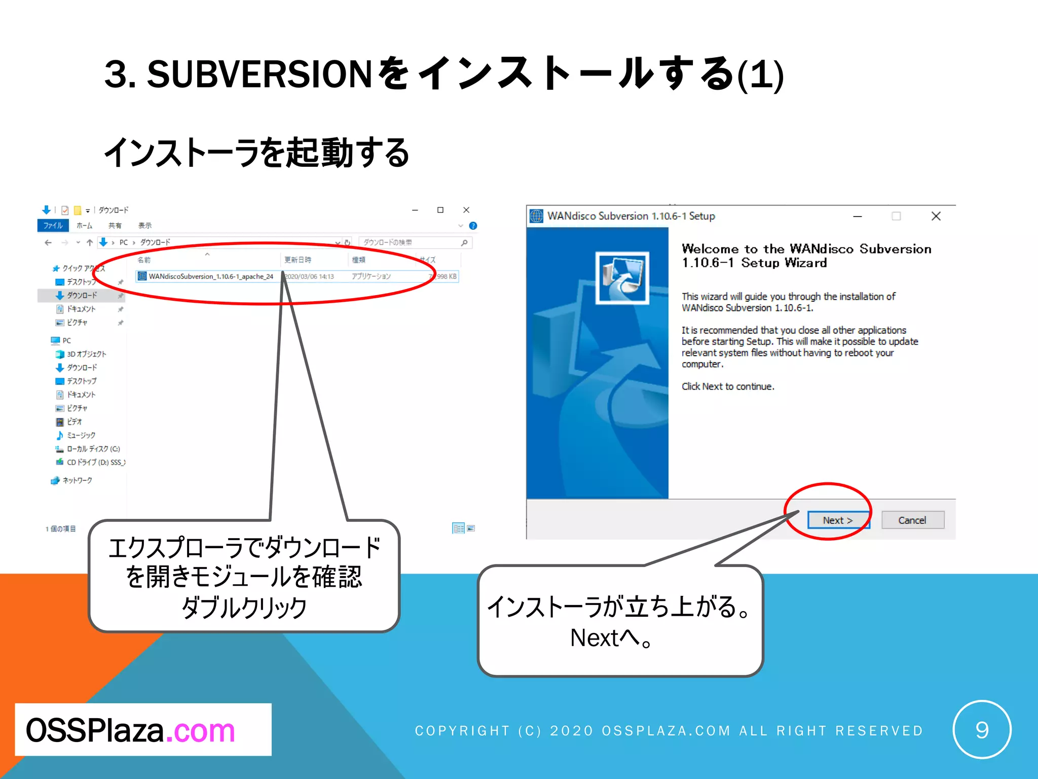 超簡単！Apache SubverisonをWindows Serverにインストール | PDF