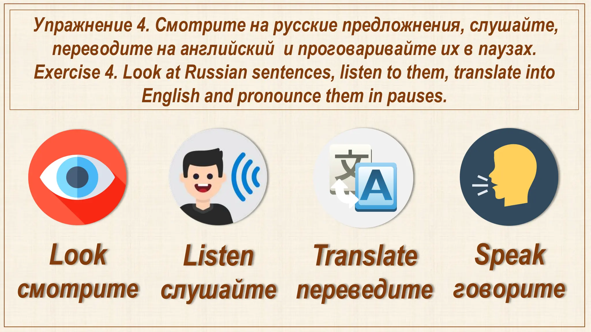 Teacher Vladimir - All Russian in Alphabet, Learning Russian | PDF