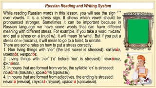 Teacher Vladimir - All Russian in Alphabet, Learning Russian | PDF