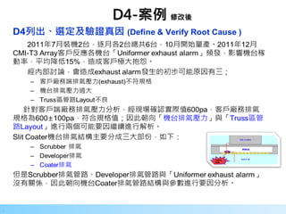 003 How to write 8D Report | PDF