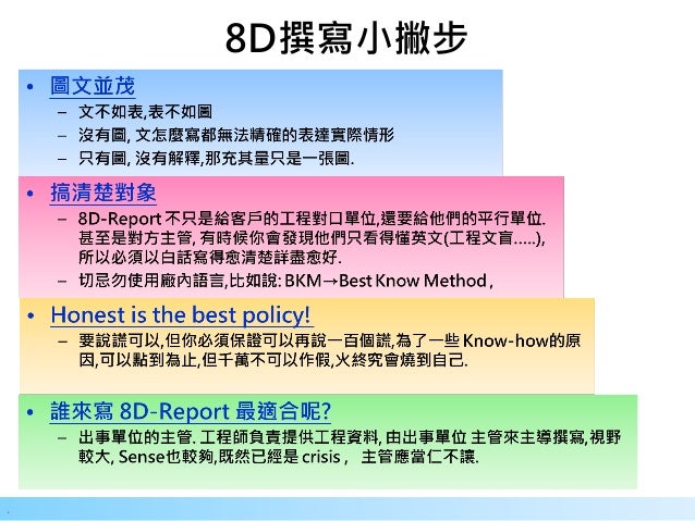 003 How to write 8D Report