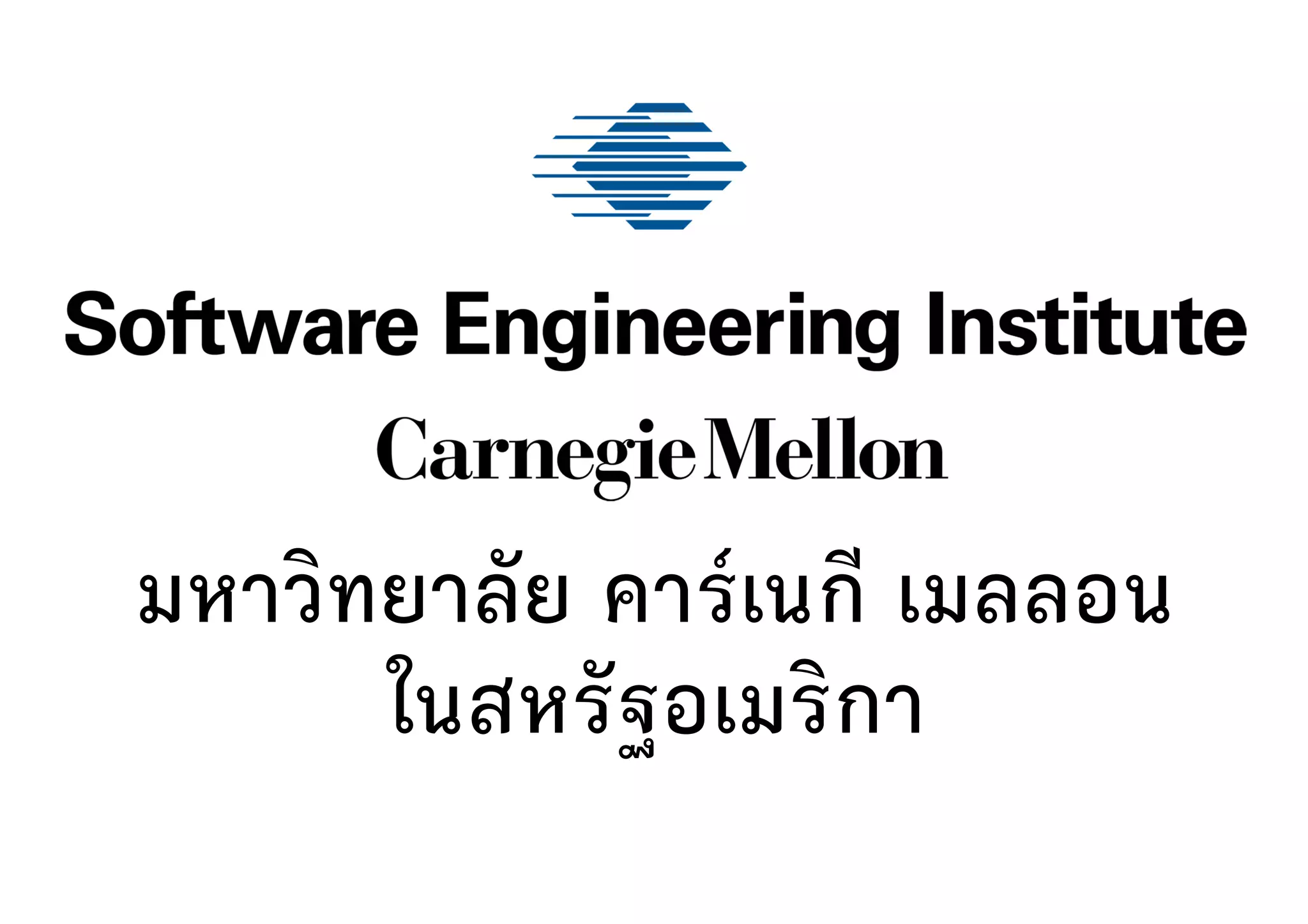 Software Engineering - 004 Process improvement | PDF